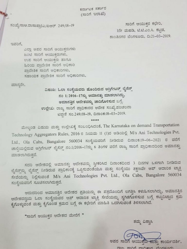 Ola Cabs Banned in Karnataka for next 6 Months, RTO has Suspended the ...